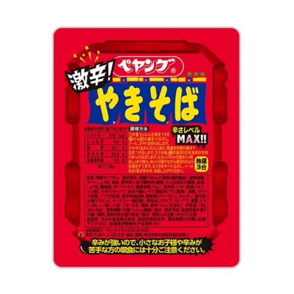 本格的鉄板やきそばをイメージしたコシのある麺に、メーカー史上最強の激辛ソースがご好評を頂いております。