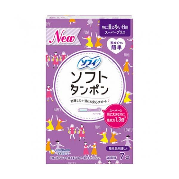 ・「生理中も油断できちゃう」ソフィソフトタンポン、スーパープラスの小パックです。