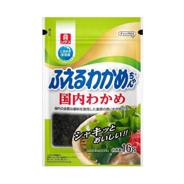 国内の良質な原料を使用した食感の良いわかめです。
