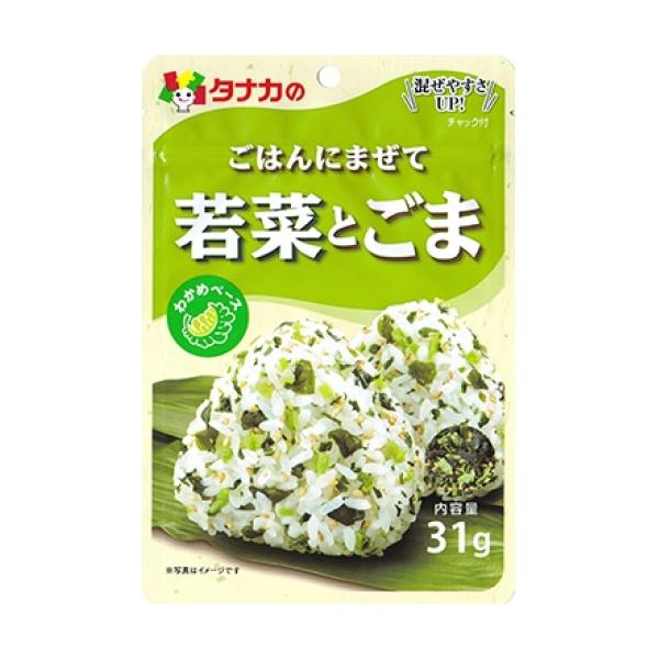 彩り良い若菜のシャキシャキ感と、深煎り胡麻の風味がバランス良く配合され、食欲をそそります。