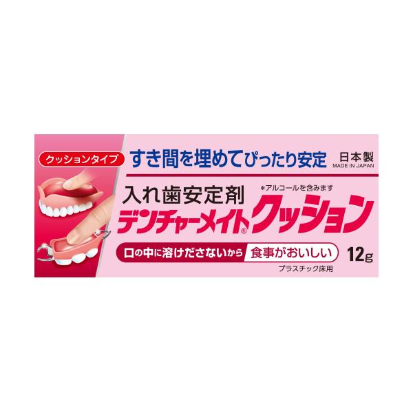 クッションタイプの入れ歯安定剤で、吸着力と弾力性にすぐれており、1回使用で適度な弾力が３〜５日持続します。