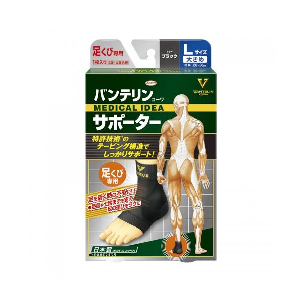 足首のブレを抑制して不快感を軽減させる足首用サポーターです。歩く時の足の運びをサポート。フィギュアエイト構造を採用することで、足首のブレを抑制し、歩きやすくなります。