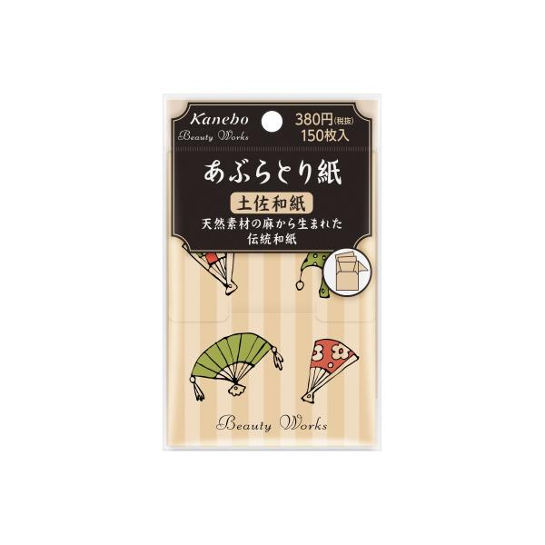天然素材の麻から生まれた伝統和紙。麻から生まれた和紙のあぶらとり紙。優れた吸収力で余分な皮脂を吸収。