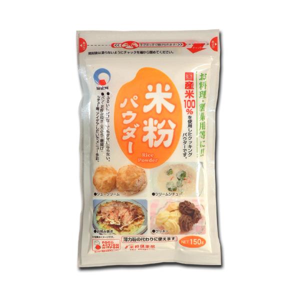 国産米100％を使用したきめの細かい米粉です。