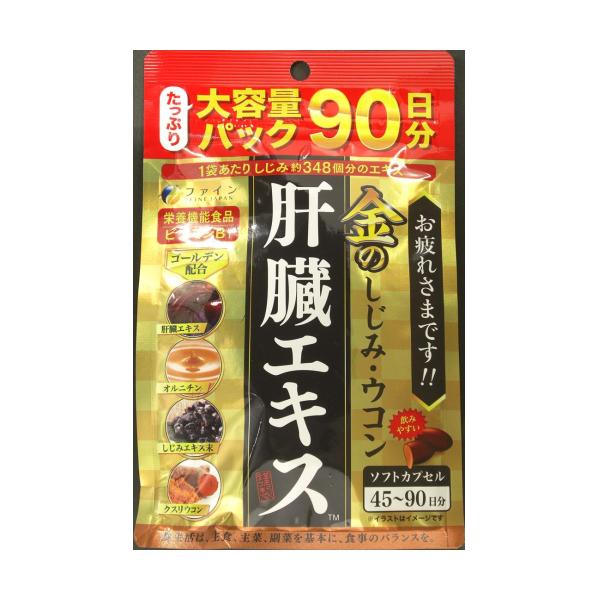 偏った食生活、夜のお付き合いが多いなど、現代人は常に身体への負担が多い生活が続いています。