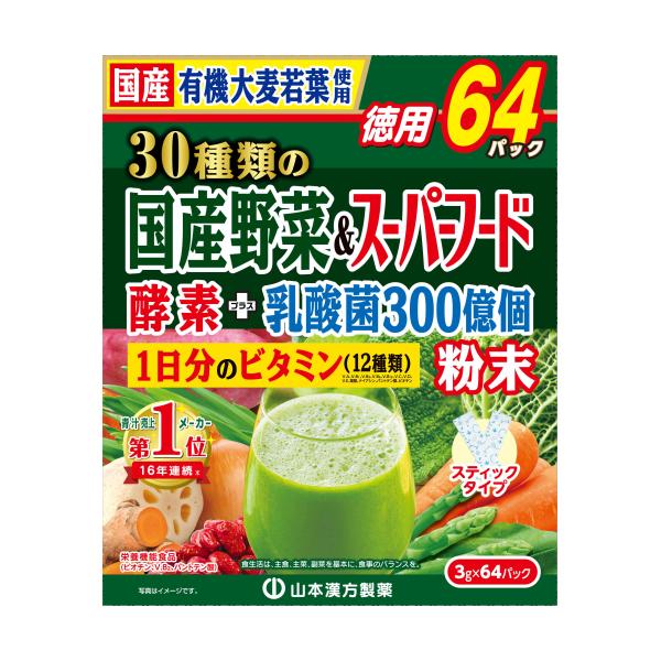 国産オーガニック大麦若葉使用。