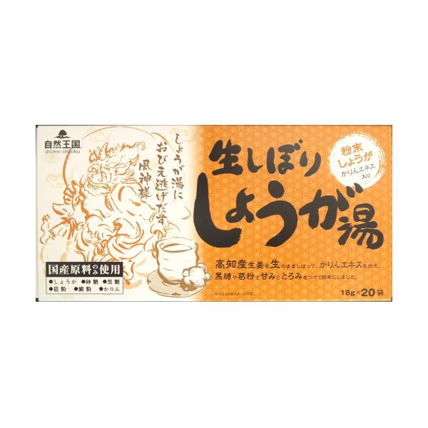 しょうがの香り、自然な辛みを生かし清涼感をアップ。