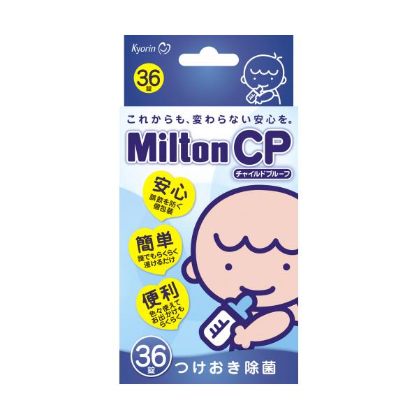 乳首などの除菌、器具類の除菌に