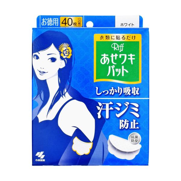 衣類に貼って、汗ジミと黄ばみを防ぐ汗吸収シート。表面の汗を残しにくい吸収シート採用で、汗をすばやく引き込んでさらさら感が続く。
