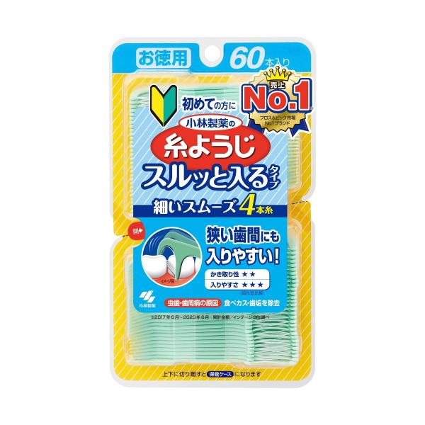 虫歯・歯周病の原因となる歯間の食べカス・歯垢をしっかり除去。