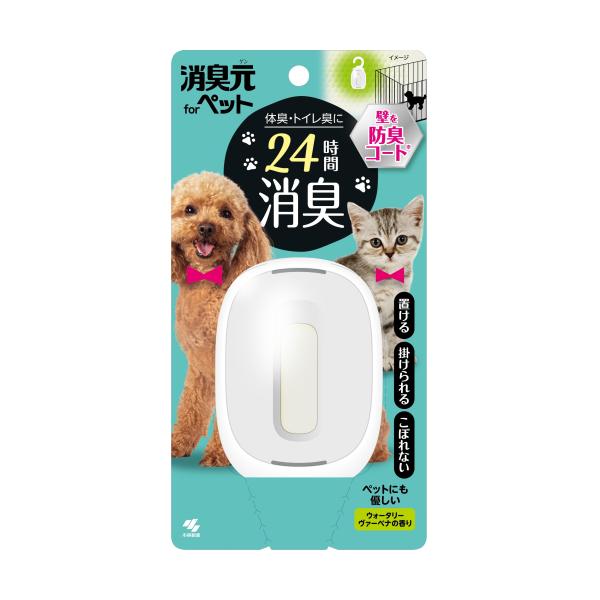 ペットの体臭やトイレ臭をしっかり消臭。ペットにも優しい香りが広がります。鞘腫成分が壁にも留まり防臭コートします。