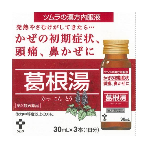 かぜのひきはじめの諸症状の緩和を目的として開発された服用しやすい液体のかぜ薬です。