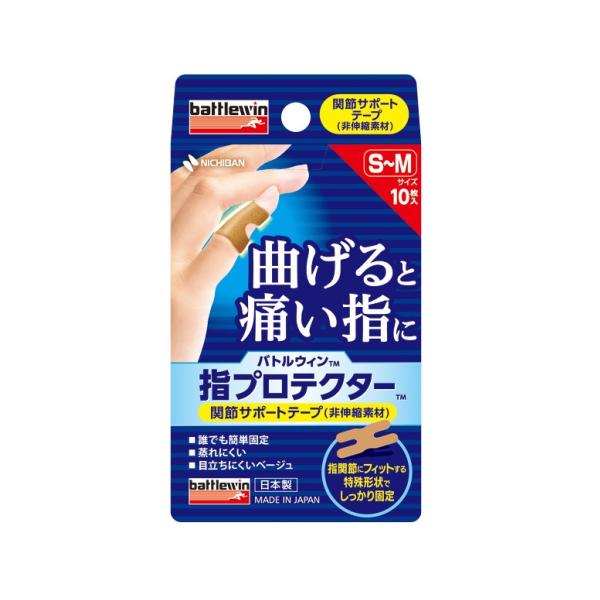 通気性がよいのでムレにくい。水に濡れてもはがれにくい。