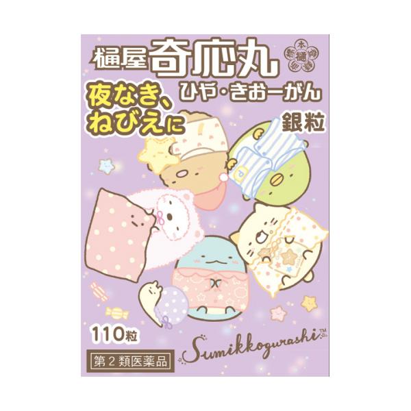 4種類の厳選された生薬からなり、穏やかに作用してお子さまの夜なきや食欲不振などに効果をあらわします。