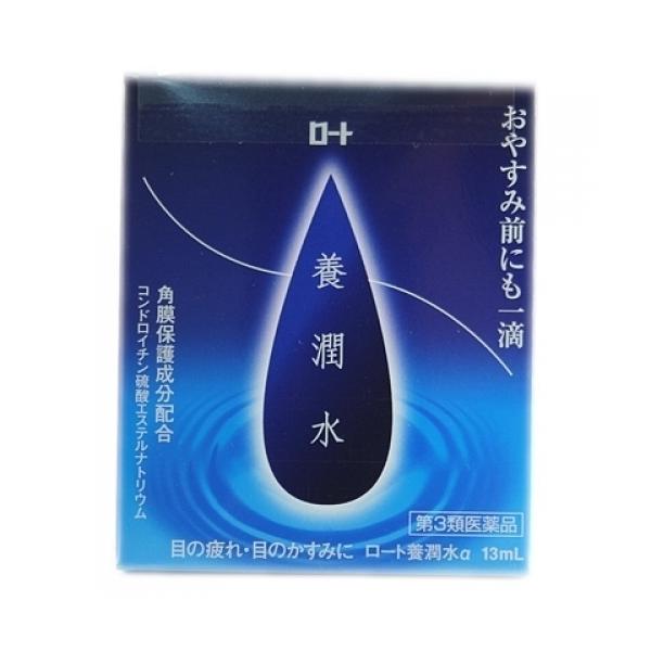 日中，負担をかけた目の疲れをやわらげます。