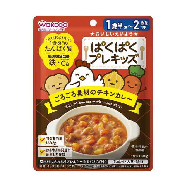 お子さまの味覚に配慮したオリジナルスパイスがおいしいチキンカレーです。