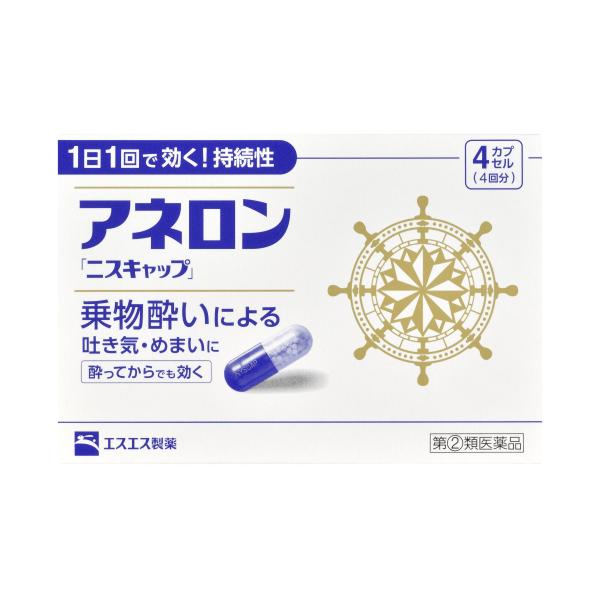 乗物酔いによるはきけ・めまい・頭痛といった症状の予防・緩和にすぐれた効果をあらわすカプセル剤です。