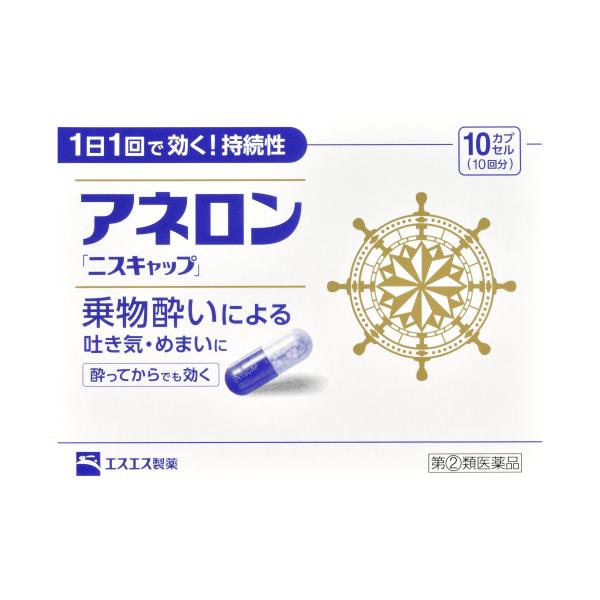 乗物酔いによるはきけ・めまい・頭痛といった症状の予防・緩和にすぐれた効果をあらわすカプセル剤です。