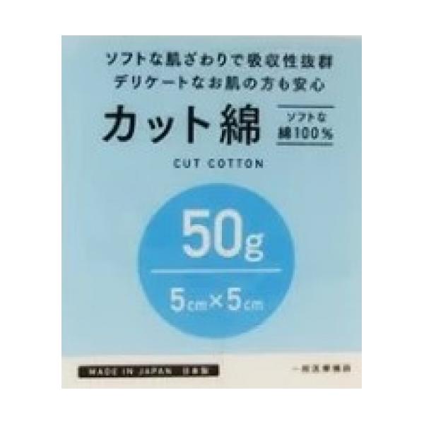 ソフトな肌ざわりの綿を使いやすい大きさにカット