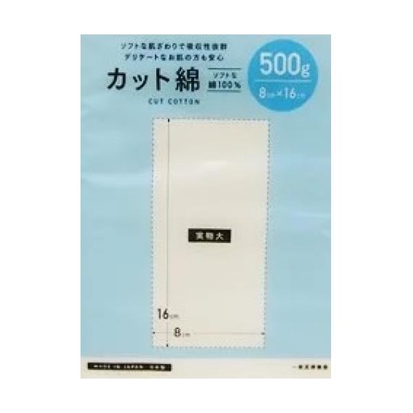 ソフトな肌ざわりの綿を使いやすい大きさにカット