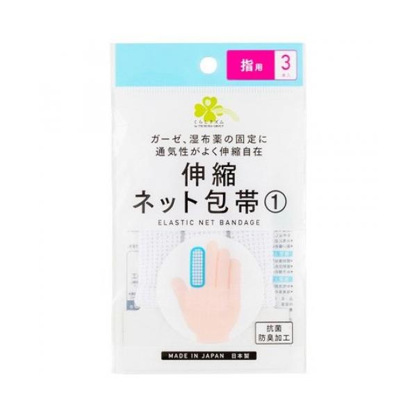 患部をスッポリつつむ、通気性抜群の伸縮ネット包帯です。