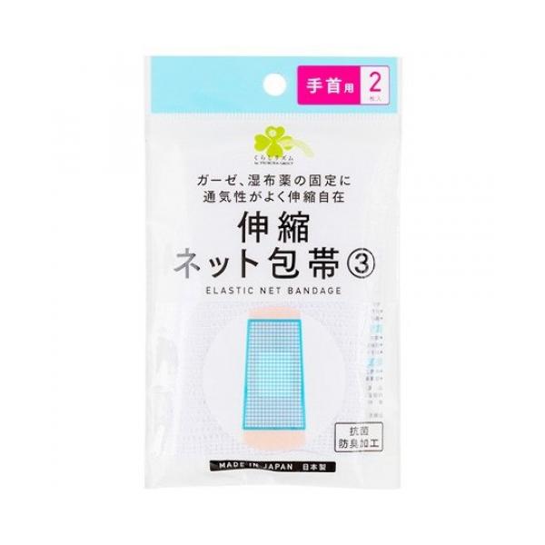 患部をスッポリつつむ、通気性抜群の伸縮ネット包帯です。