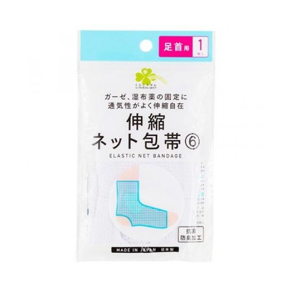 患部をスッポリつつむ、通気性抜群の伸縮ネット包帯です。