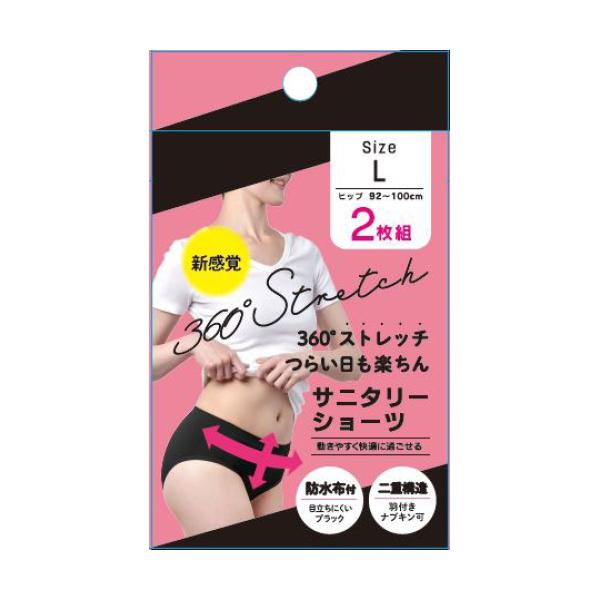 360°ストレッチ、つらい日も楽ちん。防水布付き。二重構造。