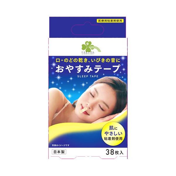 ◆肌の角質がはがれにくい◆口・のどの乾き、いびきの音に◆肌にやさしい粘着剤使用◆医療用粘着剤使用