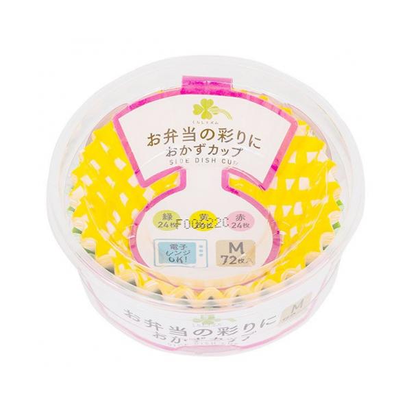 お弁当の彩りに。電子レンジOK！