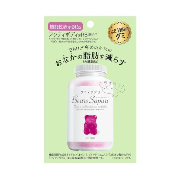 米ぬか発酵物「アクティボディRB 」機能性関与成分を配合した健康対策ができるグミです。