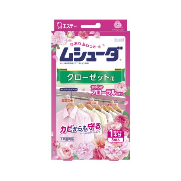 大切な衣類を約1年間虫からしっかり守ります。防カビ剤配合でカビの発育を抑え、衣類をカビから守ります。