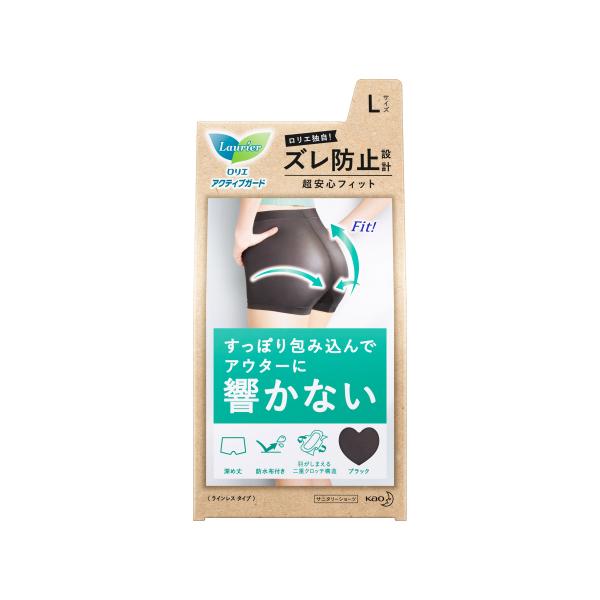 ロリエ独自、ズレ防止設計で超安心フィット。すっぽり包み込んでアウターに響かない。