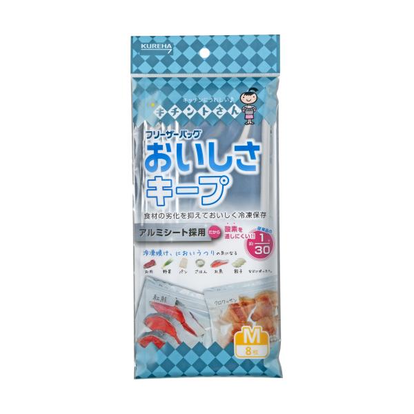 冷凍中の食材の劣化を抑えておいしく保存できるジッパーバッグです。