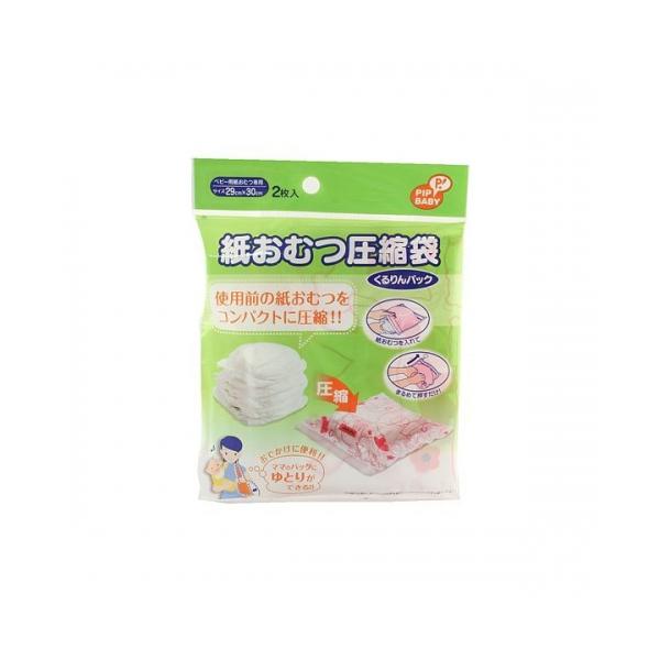 ご使用前の紙おむつをコンパクトに持ち歩ける圧縮袋です。1個に紙おむつが5枚-8枚入ります。紙おむつを入れて丸めて押すだけでOKです。