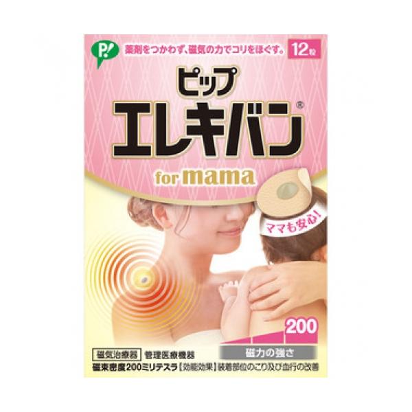 磁束密度２００ミリテスラ。