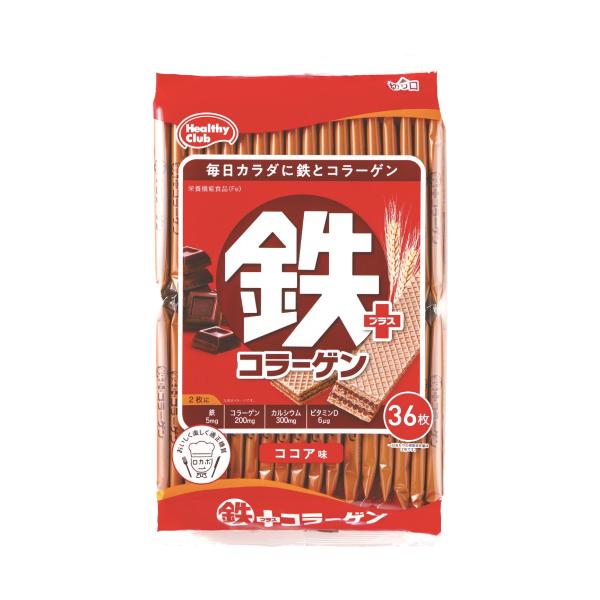 子どもから大人まで幅広い年齢層に人気の栄養機能食品&amp;健康サポートウエハース。鉄分とコラーゲンを摂取できる。