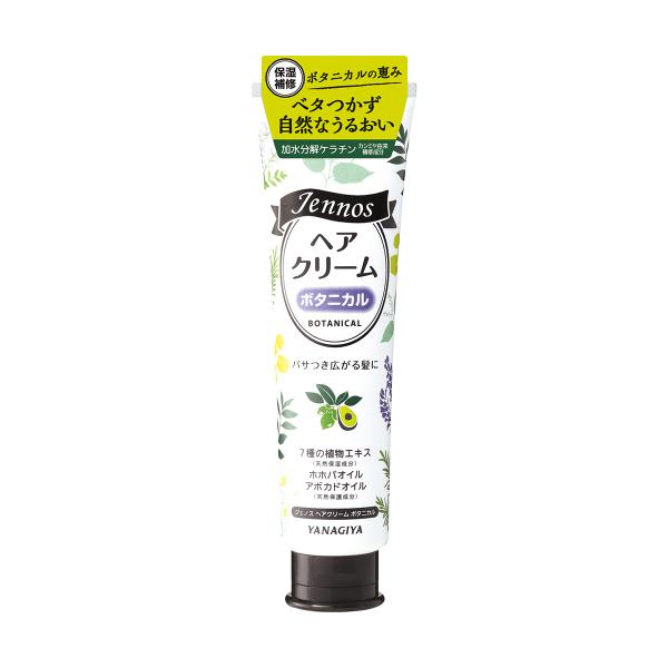 ツヤとうるおいを与えるベタつかないヘアクリーム。こだわりのボタニカル成分配合、自然なうるおい