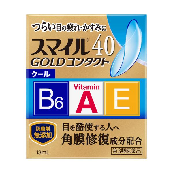 コンタクトに影響せず，有効成分が瞳に浸透し，つらい目の疲れやかすみを治します。