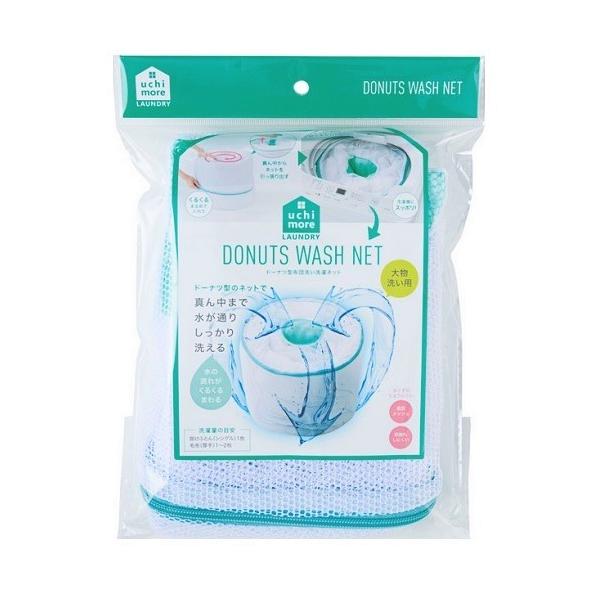 ドーナツ型のネットで 真ん中まで水が通り、しっかり洗える。本体サイズ(約)：直径 43×高さ 43cm