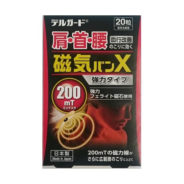 200mTの最強の磁気パワーで首・肩・腰のガンコなコリをほぐす。