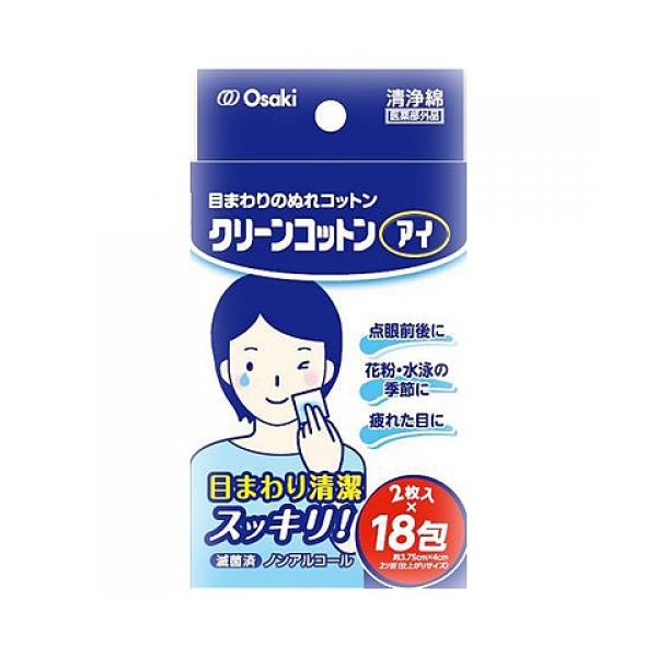 点眼前後に、花粉や水泳の季節に、また疲れた目などに、目まわりをスッキリ清潔に仕上げる滅菌済清浄綿です。