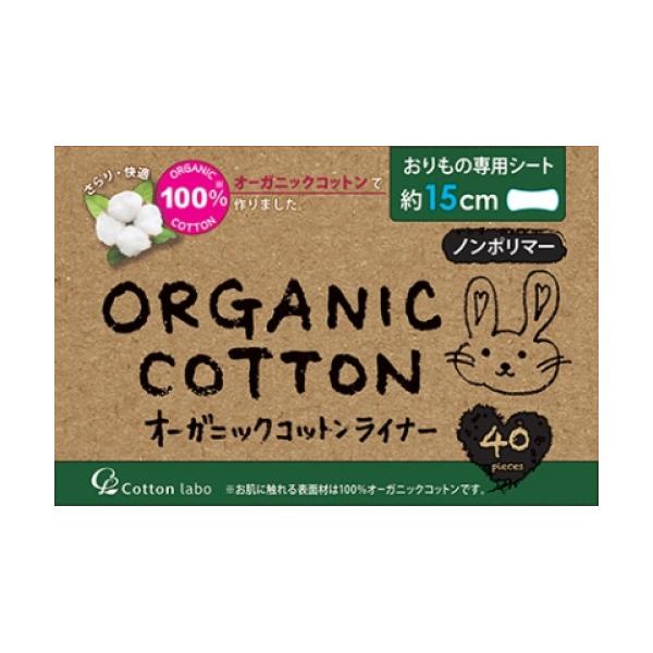 無農薬有機栽培のコットンのみを表面材に使っています。