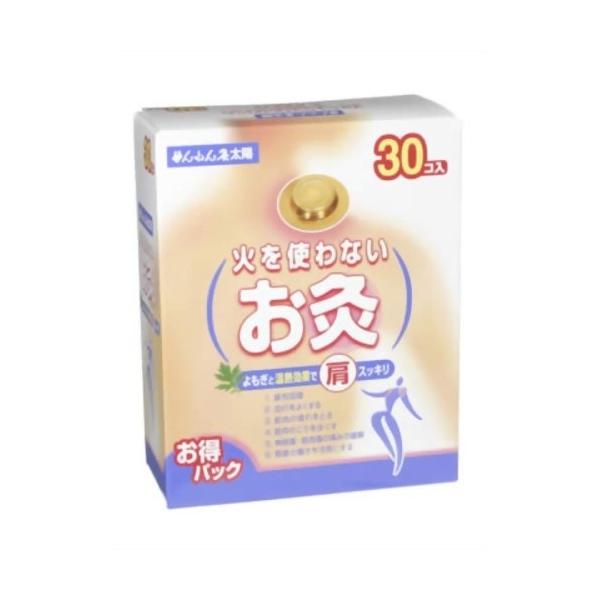 火を使わないタイプのお灸です。素肌にやさしく貼れ、温熱効果で肩もスッキリ。温熱の持続時間は約3時間です。皮膚面の平均温度は40-50度位。