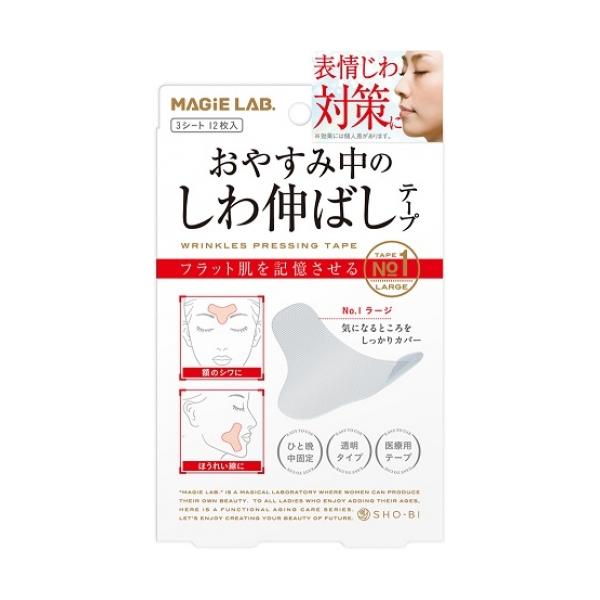 気になるところをしっかりカバーする、しわ伸ばしテープ。おやすみ中の肌トレに。額のしわ、ほうれい線ケアに。