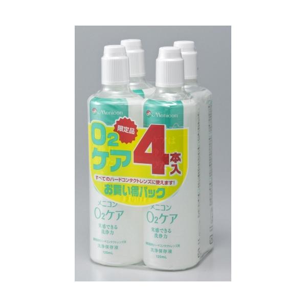 サンソトウカセイハードコンタクトヨウセンジョウホゾンエキ