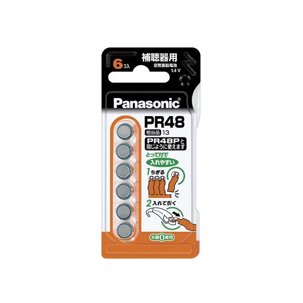 補聴器用電池です。電池交換しやすい、取っ手付パッケージ。電圧：1.4V、寸法：Φ7.9×5.4mm、質量：約0.8g(1個あたり)、用途：補聴器。