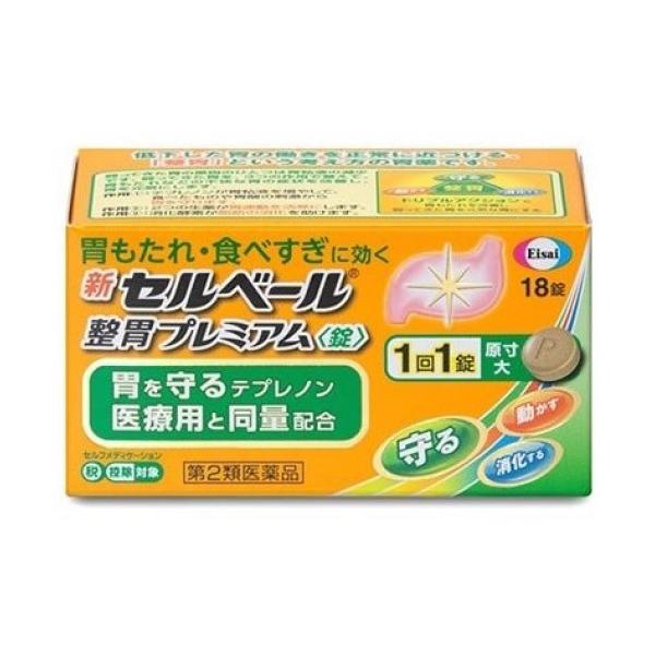 胃を守るテプレノンを増量し処方強化した新セルベール整胃プレミアム錠は，3つの働きで胃もたれなどの弱ってきた胃の症状を改善します。