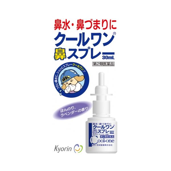 霧状の粒子が鼻腔内にいきわたり、鼻水や鼻づまりに効果をあらわす鼻炎用点鼻薬です。