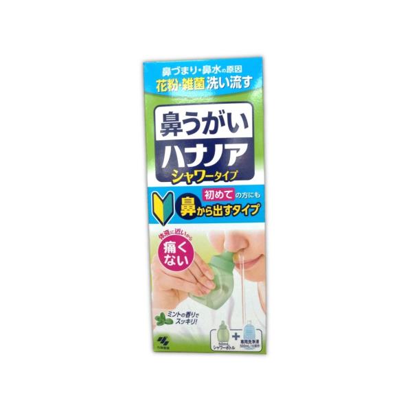 鼻の奥までしっかり洗える。たっぷりの洗浄液を反対の鼻から出すことで、鼻の奥に付着した花粉や雑菌をしっかり洗い流すことができます。